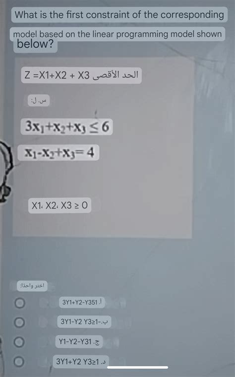 solved what is the first constraint of the