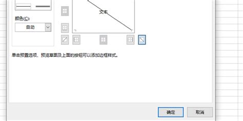表格斜杠怎么弄然后两边打字 360新知