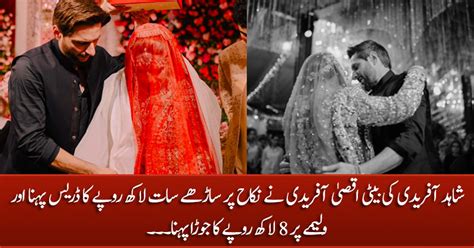 Shahid Afridis Daughter Wore Dresses Worth Rs 1 5 Million At Her Nikah