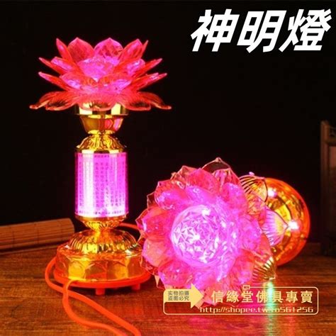 神明燈 佛燈 神桌燈 公媽燈 佛前燈 祖先燈 酥油燈 佛曲led七彩蓮花燈 荷花燈佛前供燈長明燈家用供佛燈觀音居家生活 蝦皮購物