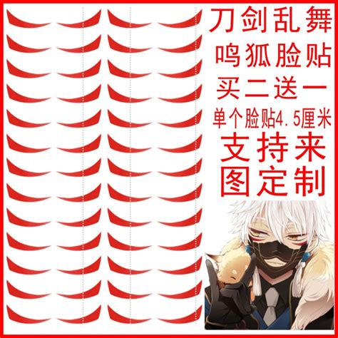 Touken Ranbu Nakigitsune Cosplay Peripheral 389221 Bhiner
