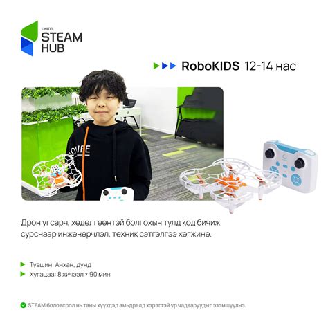 Unitel Steam Hub Govi Altai Altaï