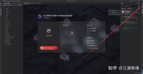 华为云之codearts ide的使用体验【玩转华为云】 知乎