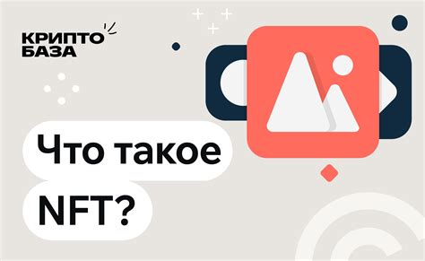Урок 12 Что такое Nft Incrypted