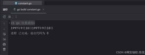 Go 语言的常量go语言 在类中 定义常量字符串 Csdn博客