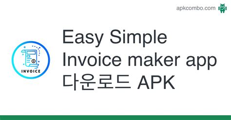 Easy Simple Invoice Maker App Apk Android App 무료 다운로드