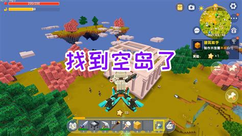 迷你世界魂师生存4翻山越岭找到空岛准备在这里安扎大本营 高清1080P在线观看平台 腾讯视频