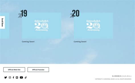 スキマスイッチ デビュー20周年 Special Site Music Web Clips バンド・アーティスト・音楽関連のweb