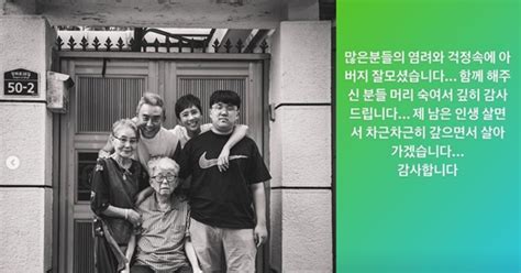 부친상 최준용 아버지 잘 모셨다갚으며 살아갈 것