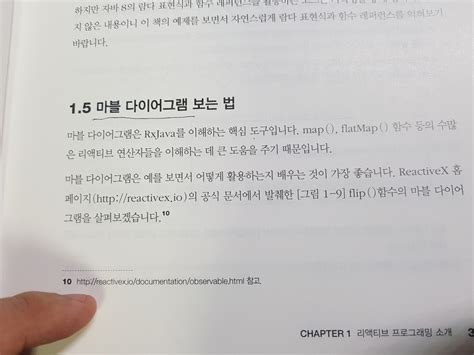 도서 리뷰 Rxjava 프로그래밍