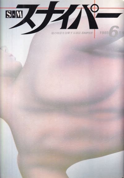 Sandm Sniper Magazine Issue 1985 Tumbex
