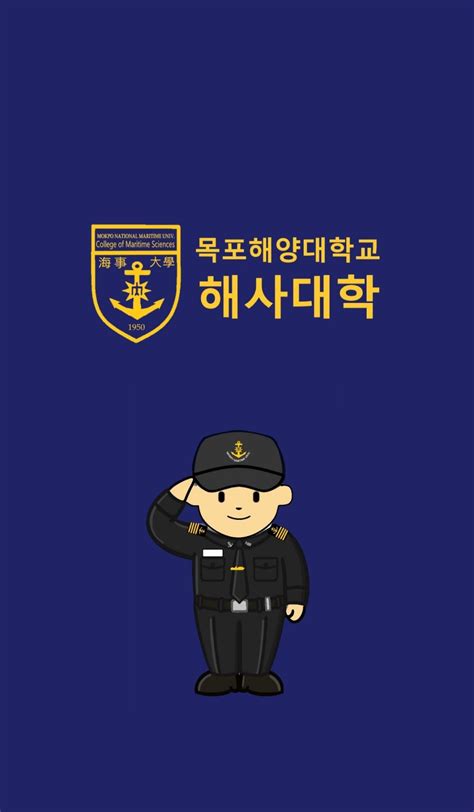다큐 해대 시 아무꺼나 자유게시판 정회원 국립목포해양대학교 해사대 학부모연합회
