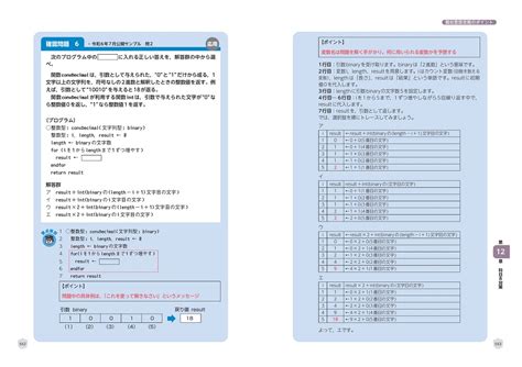 令和07年 イメージ＆クレバー方式でよくわかる かやのき先生の基本情報技術者教室 技術評論社