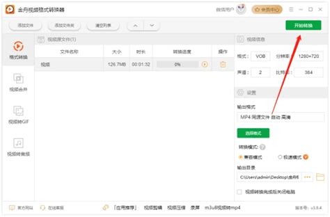 Vob格式用什么播放器播放，vob转mp4方法分享！ 哔哩哔哩
