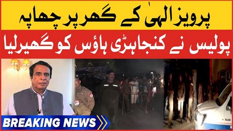 Pervaiz Elahi Kay Ghar Par Chapa Police Raid At Former Cm Punjab