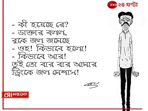 week 8 daily cartoon সোমান্তরাল জলন্ত সমস্যা somantaral daily