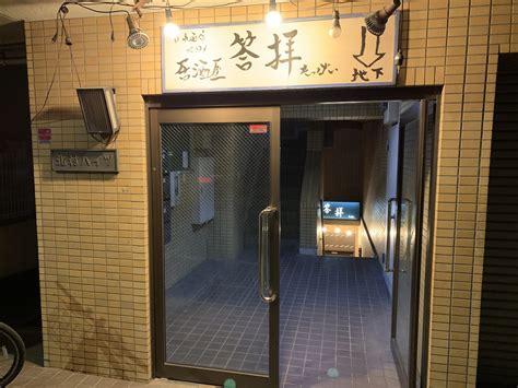 【東久留米市】11月21日（月）、本町3丁目に昭和テイスト酒場「居酒屋 答拝（たっぱい）」がオープンしました。 号外net 東久留米市・清瀬市