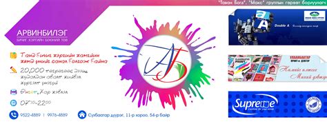 АрвинБилэг Бичиг хэрэг өнгөт хар хэвлэл канон 95224889 Ulaanbaatar