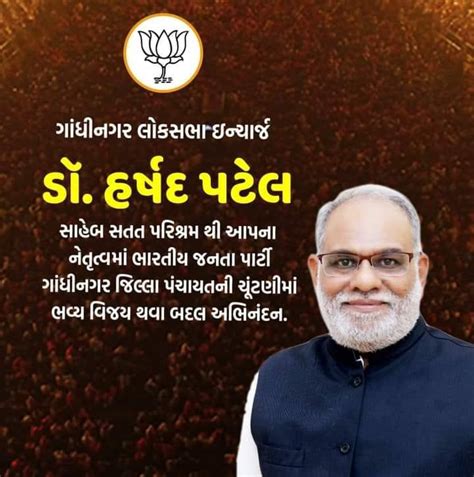 Dr Harshad Patel Sabarmati Vidhansabha