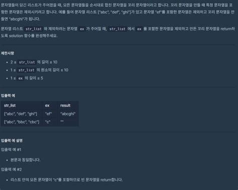 Javascript코딩 기초 트레이닝꼬리 문자열schoolprogrammers 네이버 블로그