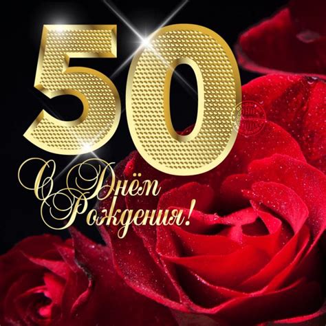 Пожелания на 50 лет женщине (65 фото) 🔥 Прикольные картинки и юмор