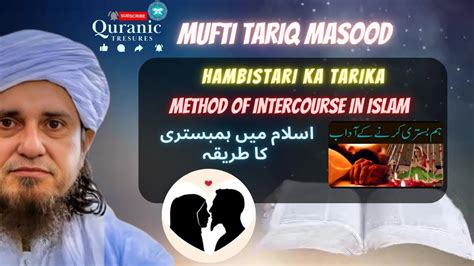 Guidance On Intercourse In Islam ️ Mufti Tariq Masoods Illuminations