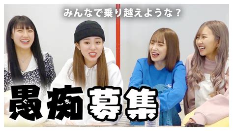 みんなの愚痴を募集したら共感しすぎたのでみんなで乗り越えような？ Youtube