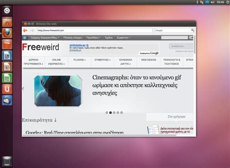 Κυκλοφόρησε το ubuntu 11 10 oneiric ocelot με οnline demo freeweird