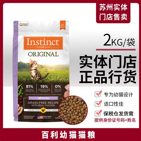 百丽猫粮 原始 本能 大山谷图库