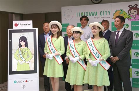 ヒスイレディ見習い就任新潟県糸魚川市対話型AIを観光大使見習いに 新潟県内のニュースにいがた経済新聞