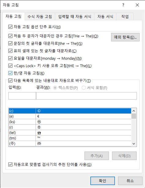 워드로 문성 작성하고있는데 스페이스바 누르면 영어로 바뀜 지식in