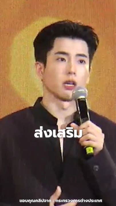 🌟ประทับใจของงานฉลอง 50 ปีความสัมพันธ์ทางการทูตไทย จีน🇹🇭🇨🇳 Youtube