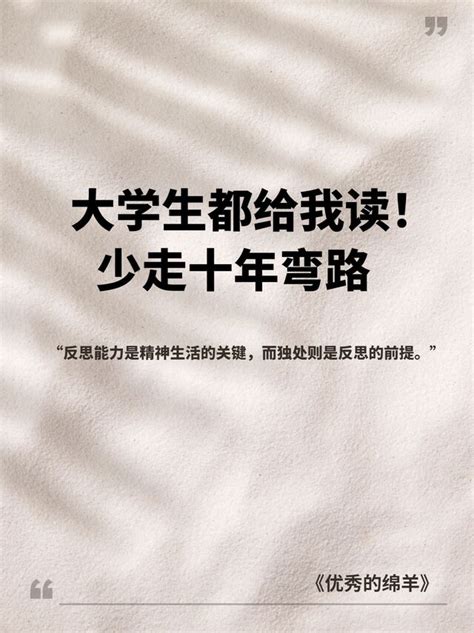 简约风书籍推荐光影墙体效果小红书大字报封面带货图文 美图设计室