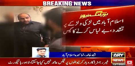 Usman Mirza Receieved Rs11mn From Islamabad Couple After Video