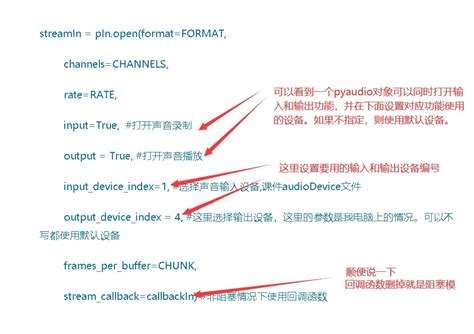 Pyaudio高级玩法4：使用不同的声音设备 哔哩哔哩