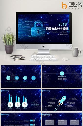 Simple Network Security Technology Information E Commerce PPT Template PPTX PowerPoint Free