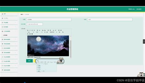 Pythonflask计算机毕业设计作业管理系统（程序开题论文） Csdn博客