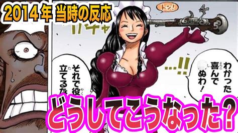 【ワンピース当時の反応】敵と結婚？！ベビー5vsサイ 愛の決戦を見た”当時の読者＆視聴者”の反応集 Youtube