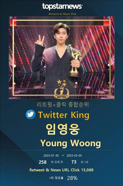 트위터 리트윗 순위 임영웅 73회째 1위 방탄소년단 지민·방탄소년단 진·블랙핑크 리사·방탄소년단 정국 Top5영탁·손흥민·레드벨벳 웬디·방탄소년단 제이홉·레드벨벳