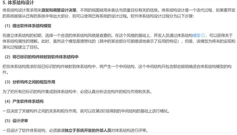 软考 系统架构设计师系列知识点之杂项集萃（78） Ew帮帮网