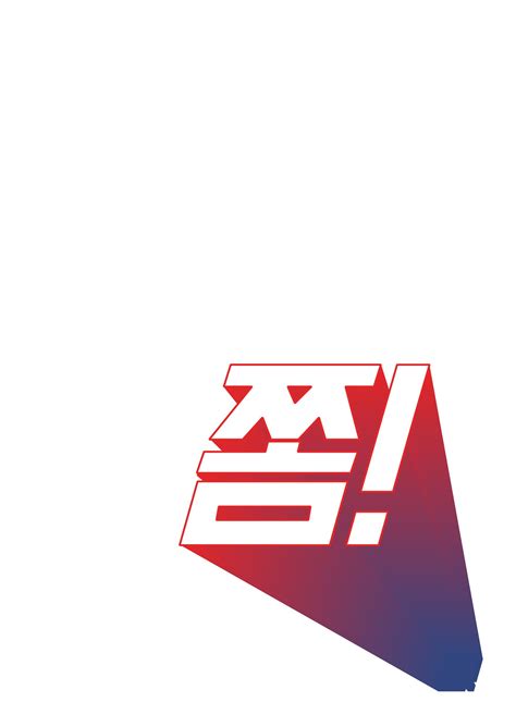 타이포그래피 로고 그림문자 타이포그래피