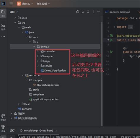 Springboot学习上 Springboot项目的创建idea2024版本 Ew帮帮网