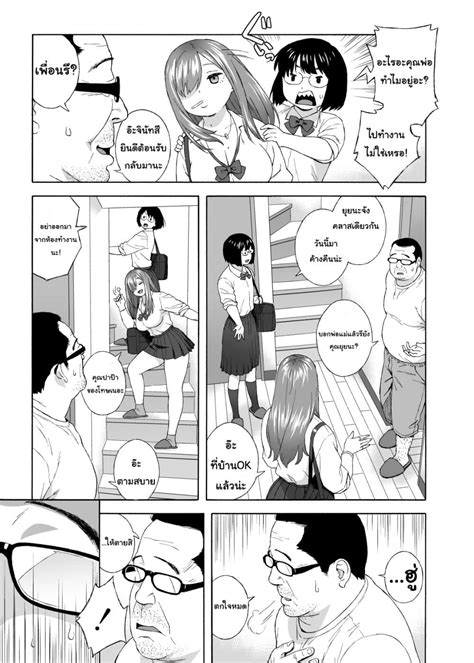Musume no Tomodachi ga Yuuwaku Suru 1 1 NTR Manga โดจน มงงะ ตด