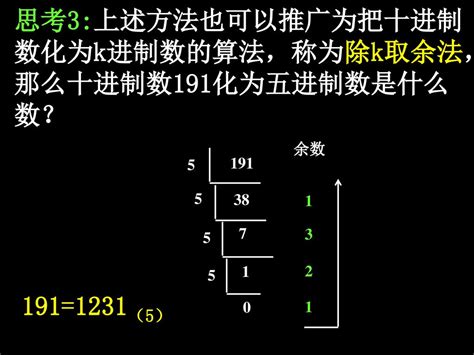 13 算法案例 第一课时 Ppt Download