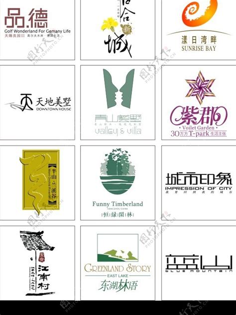矢量房地产标志2图片素材 编号10763742 图行天下