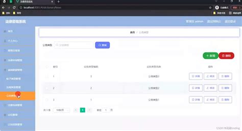 基于springbootvueuniapp的法律咨询系统的详细设计和实现源码lw部署文档讲解等 阿里云开发者社区