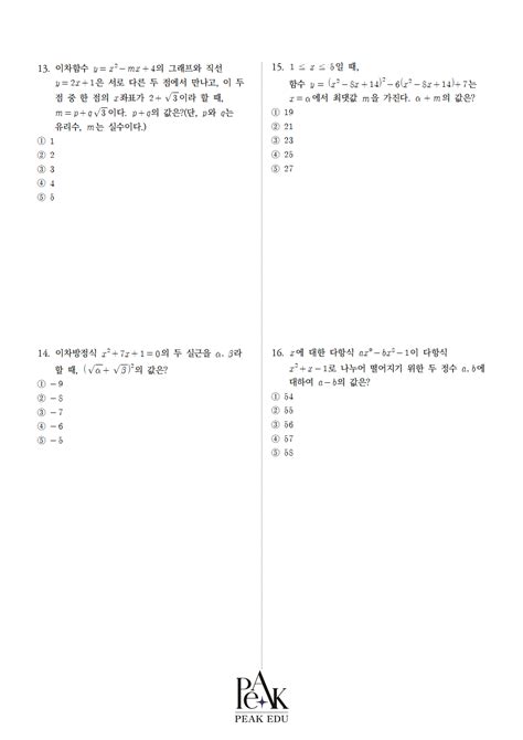 2024 외대부고 1 1 중간고사 수학 기출