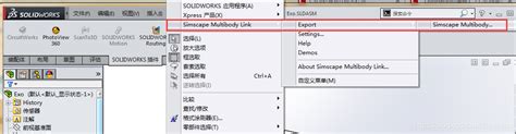matlab 2018a与solidworks联合仿真——如何将solidworks模型以xml格式导出至matlab中