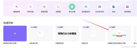 关于用ai帮写ppt 之ppt转出要会员 我导出pdf还要去水印 ＞pdf还要转pptx文件 ＞pptx还要整体组合技巧的那两个小时博思aippt为什么导出要钱 Csdn博客