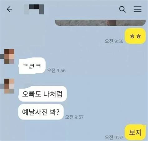 요즘 카톡 라이언 임티 바이럴  유머 움짤 이슈 에펨코리아